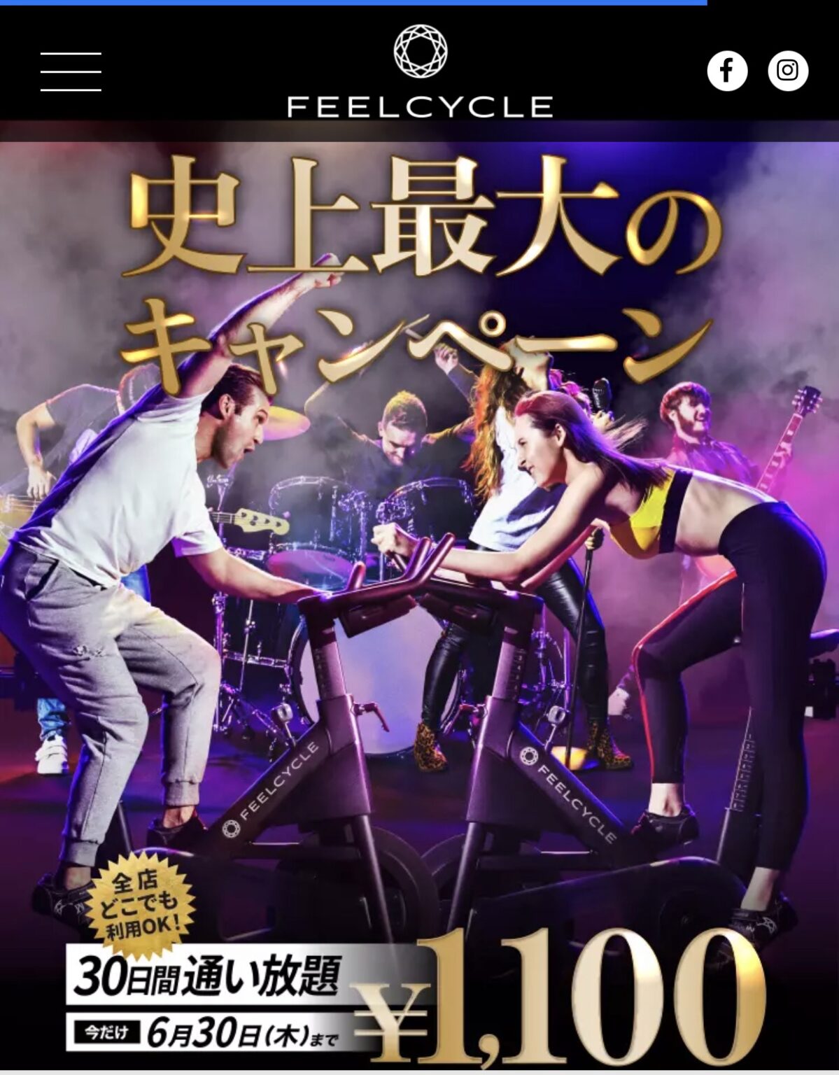 FEELCYCLE トライアルしてみた【体験】 | まみのじぶん放送局